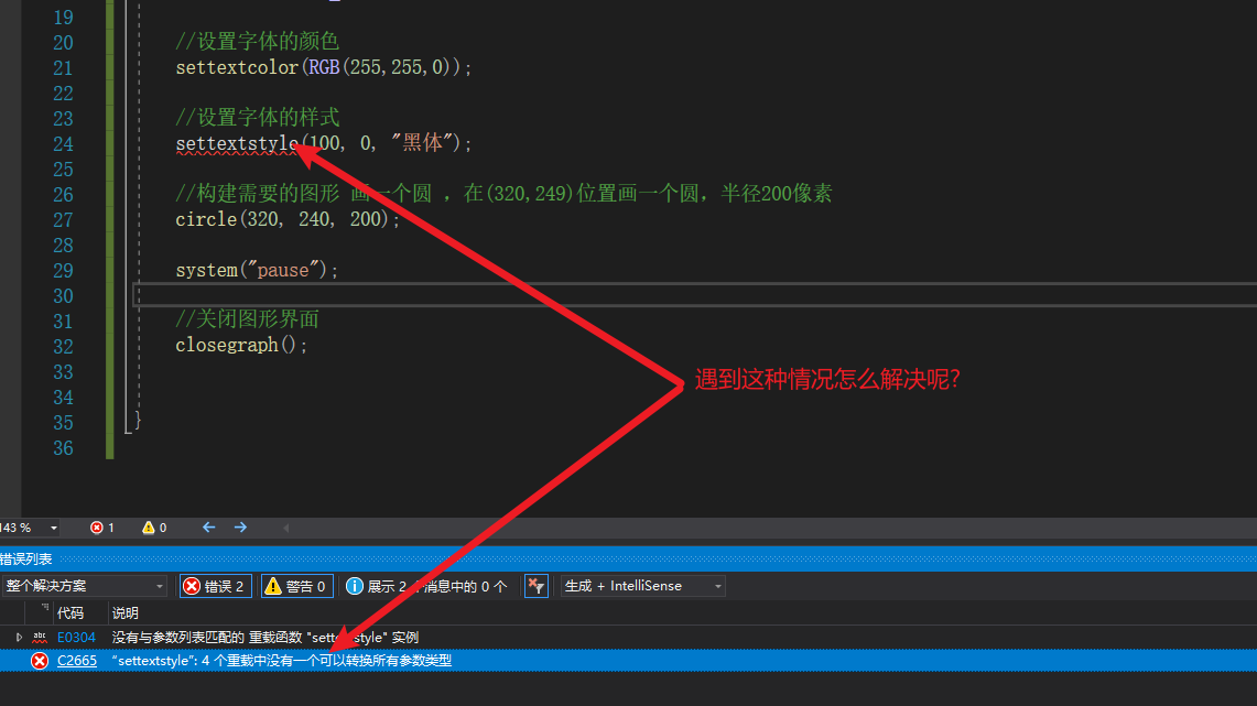 4 个重载中没有一个可以转换所有参数类型_“qobject::connect”: 4 个重载中没有一个可以转换所有参数类型 (编译源文件 in-CSDN博客