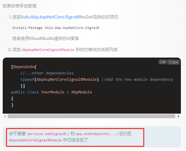 JS+AbpVnext实现SignalR通信_abp 使用volo.abp.aspnetcore.signalr-CSDN博客