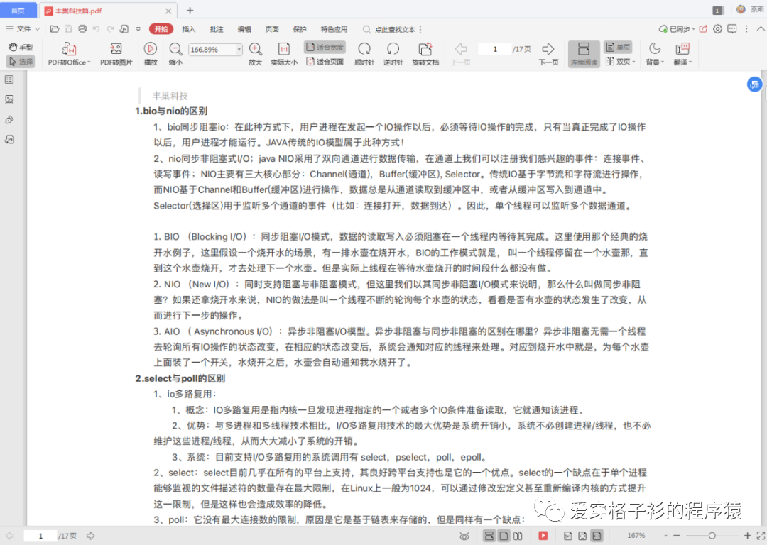 2023年最新Java八股文面试题，面试应该是够用了（吊打面试官）_hollis八股文面试资料-CSDN博客