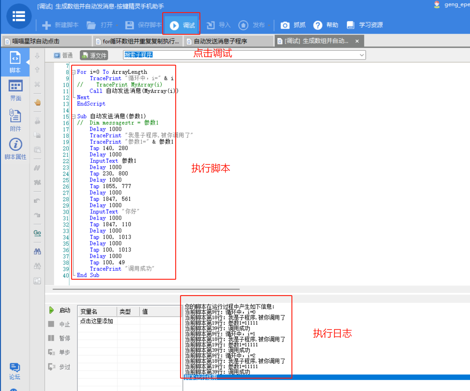 按键精灵加雷电模拟器加app实现自动化操作雷电模拟器按键精灵 Csdn博客
