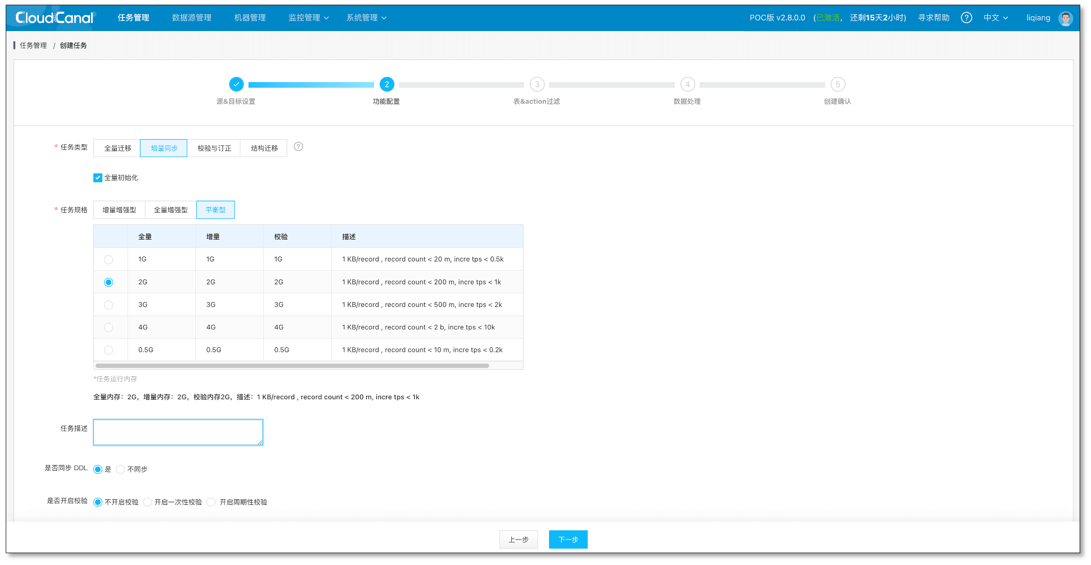 CloudCanal（数据同步、迁移）详解-CSDN博客