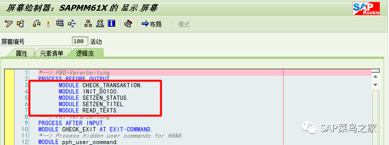 运行MRP（MD01）屏幕不可编辑增强-CSDN博客