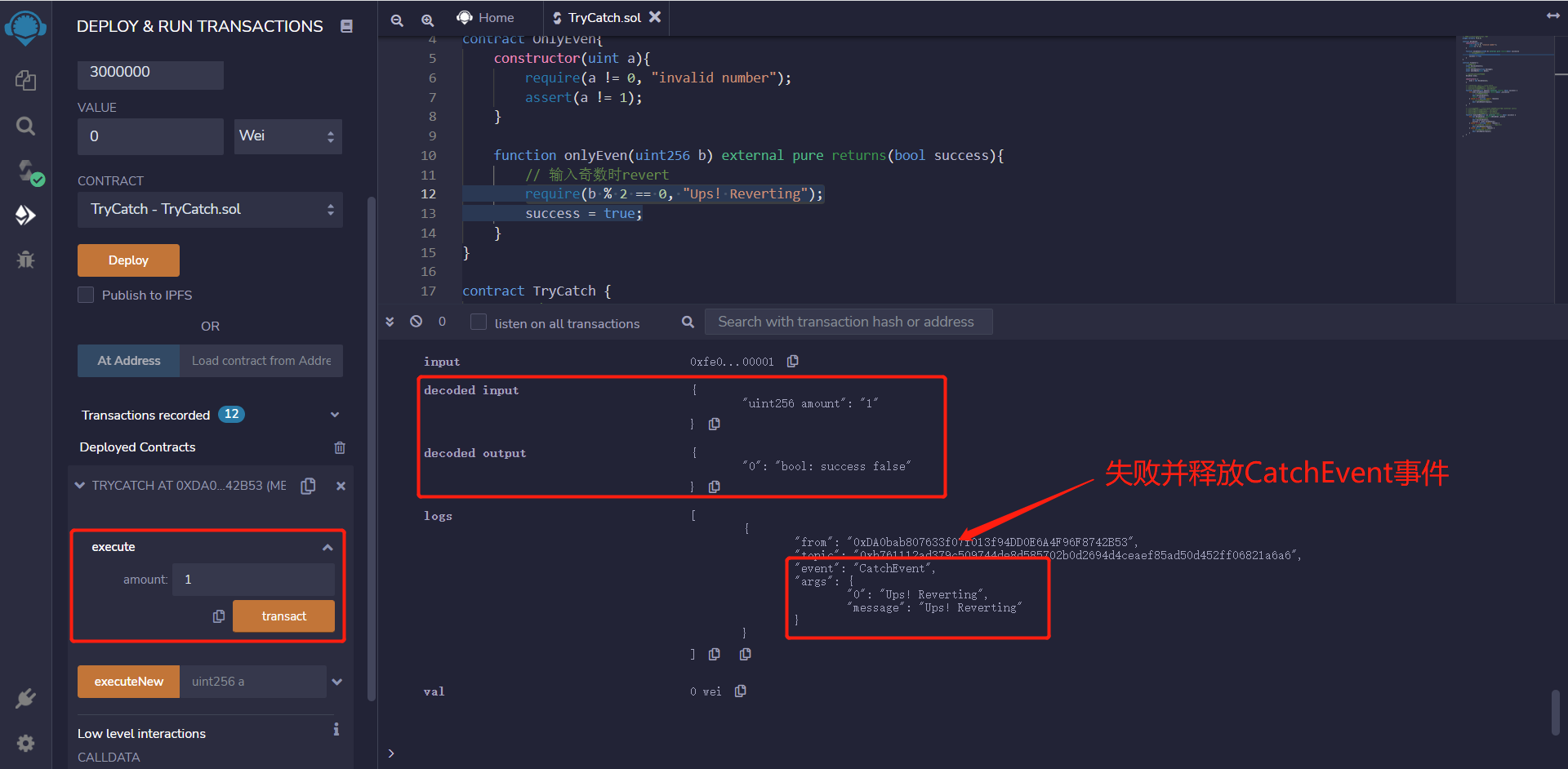 30. solidity 异常处理 try catch_solidity event 失败-CSDN博客