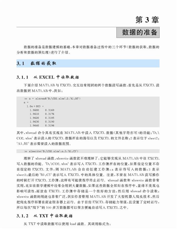 Matlab数学建模与仿真matlab数学建模方法与实践第3版,mathworks鼎力推荐 Csdn博客 6050