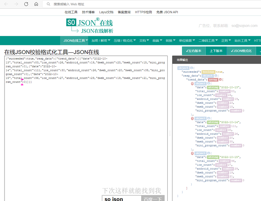 【Power Automate系列教程】利用API获取JSON数据定时每日自动写入List_power automate json-CSDN博客