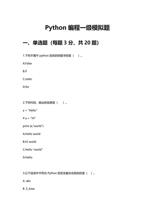 大一python基础编程题列表大一python程序设计考题 Csdn博客 4506