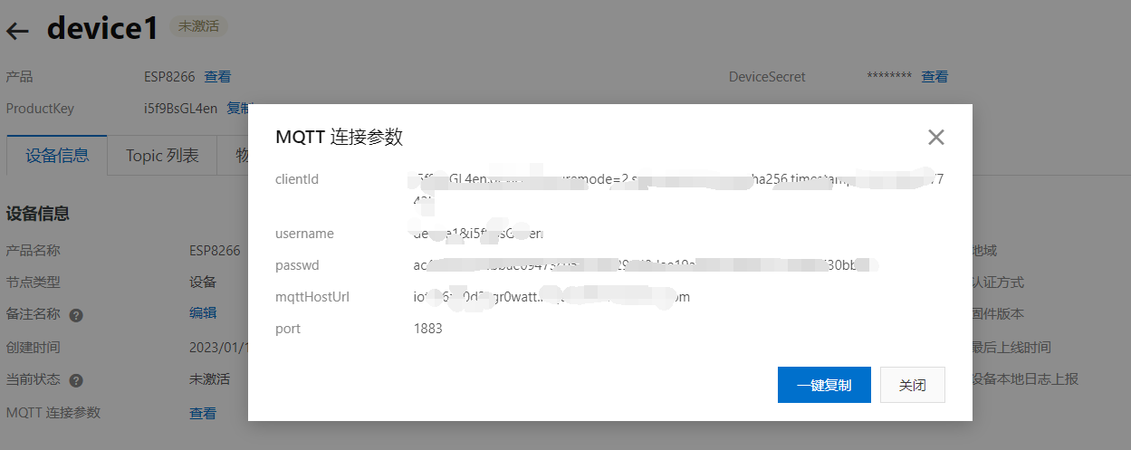 Esp8266esp32 Nodemcu接入阿里云物联网平台esp8266可以连接哪个物联网平台 Csdn博客