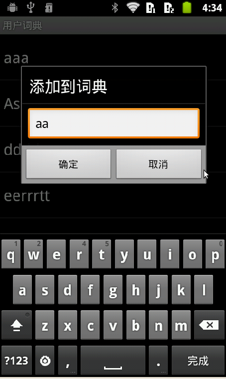 Android Edittext 联想android 输入法联想问题 Csdn博客 