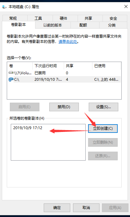 文件服务器文件夹卷影副本搭建基于windows的域服务与文件服务(四)——使用卷影副本功能找回丢失或误改的数据 Csdn博客