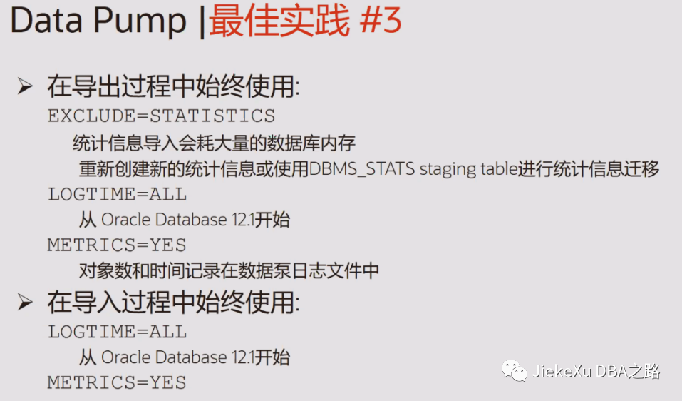 Oracle 数据泵利用 Rowid 分片导出导入 Lob 大表及最佳实践 Csdn博客 