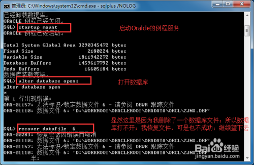 ORA-01033:ORACLE initialization or shutdown 错误记录-CSDN博客