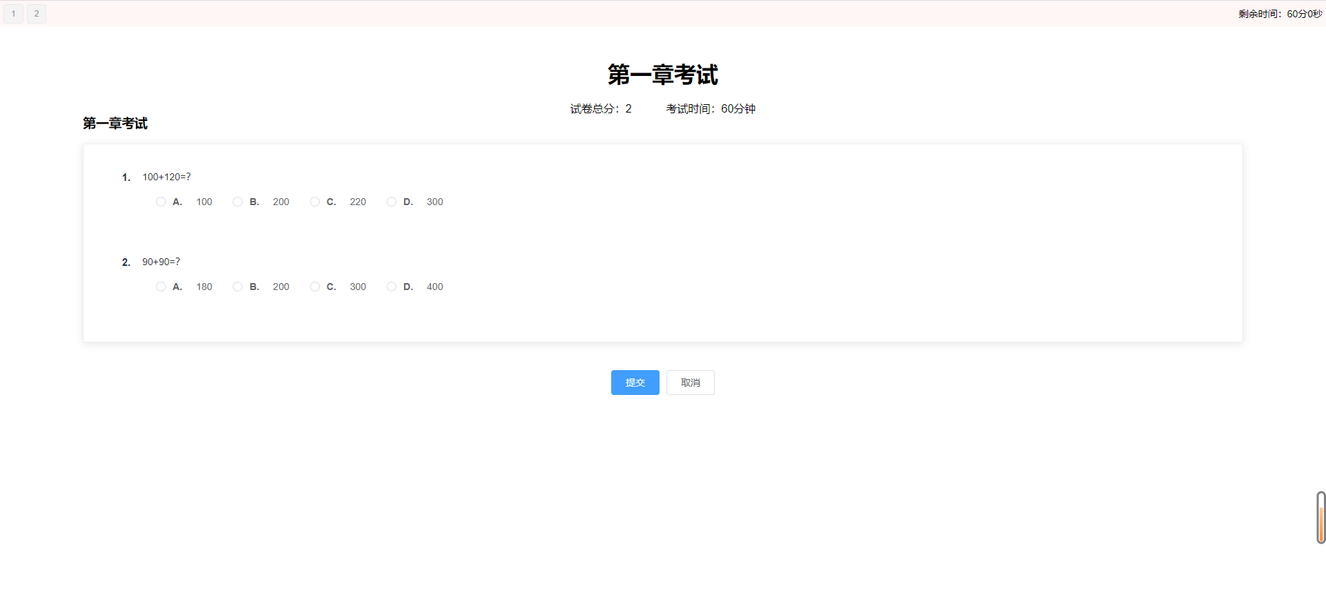 基于springbootvue的在线考试系统可做毕设基于springboot和vue考试系统 Csdn博客