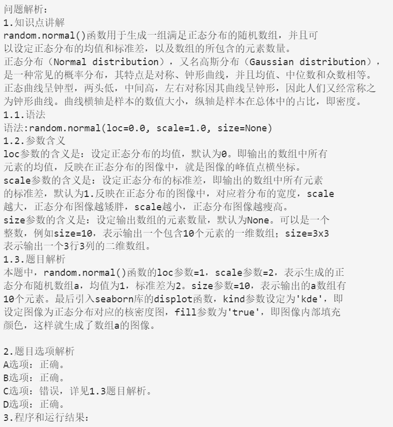 根据指定参数生成正态分布随机数组randomnormal方法随机正态数列公式 Csdn博客 