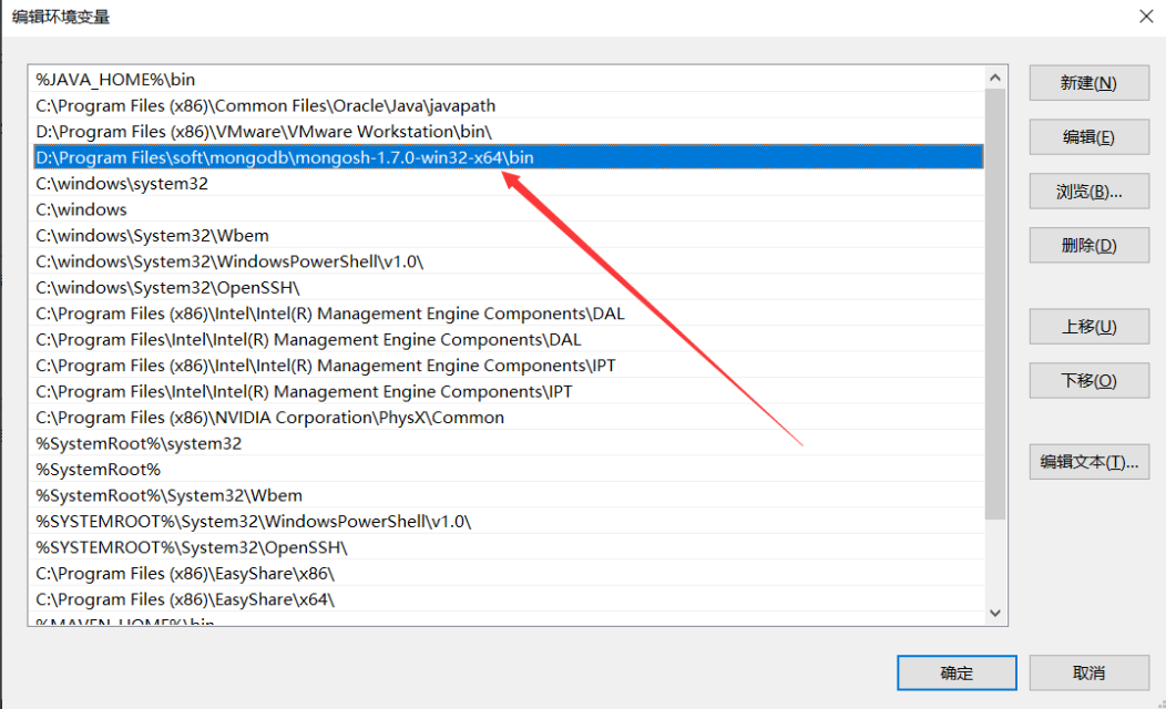 配置环境变量后：mongodb6无法在cmd启动（mongo不是内部或外部命令）mongodb配置环境变量后仍然无法在cmd中打开 Csdn博客