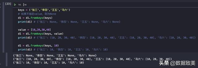 python 获得字典中的最后一对键值对_十二、Python字典的常用方法-CSDN博客