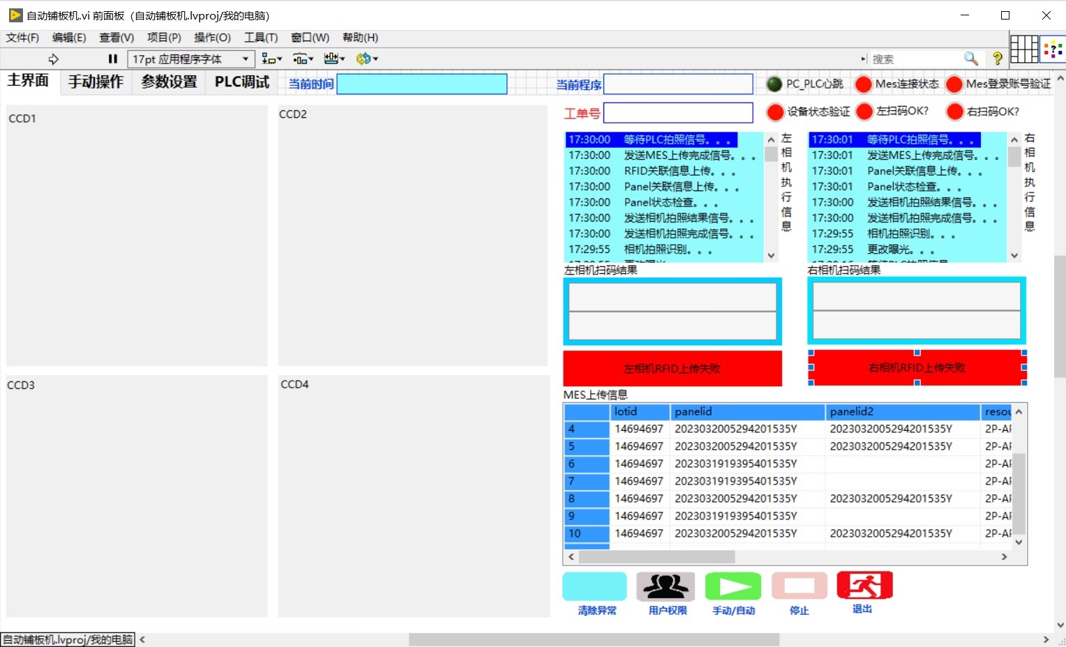 labview调用VisionPro dll读取多个二维码，支持多工位、多相机，成功率百分之百。 +Mes上-CSDN博客