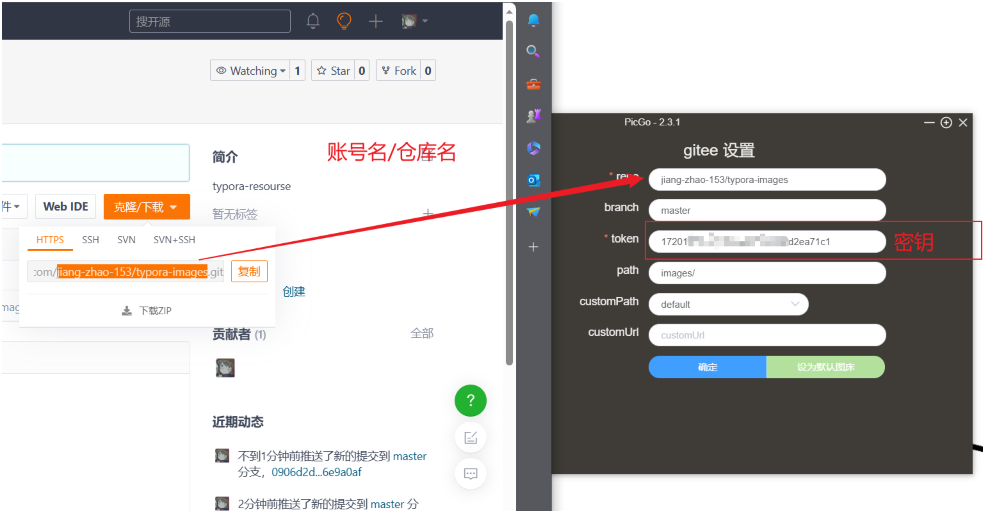 typora-gitee 图片上传-CSDN博客
