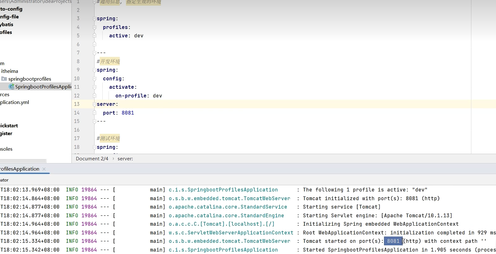 1、springboot多环境开发配置(开发测试生产)springboot 判断是否为生产环境 Csdn博客 8588
