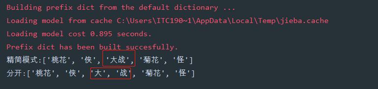 Python中的jieba的作用 Python Jieba结巴分词原理及用法解析 Csdn博客
