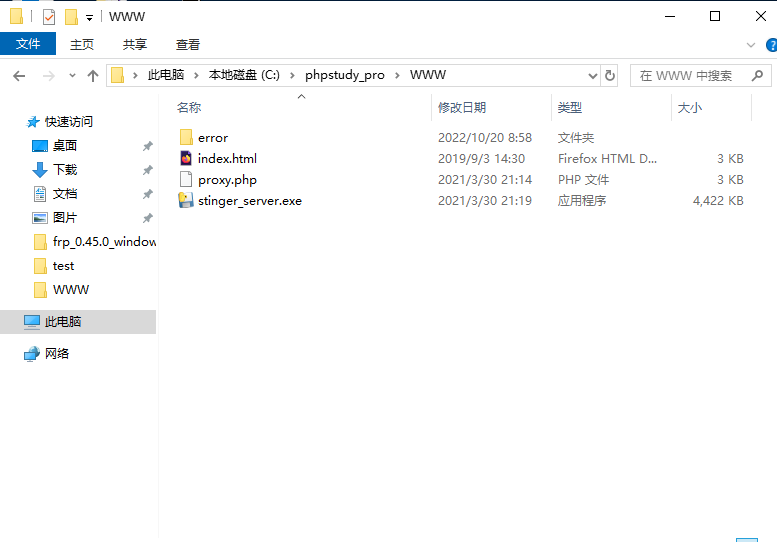 pystinger (毒刺)正向代理工具-CSDN博客