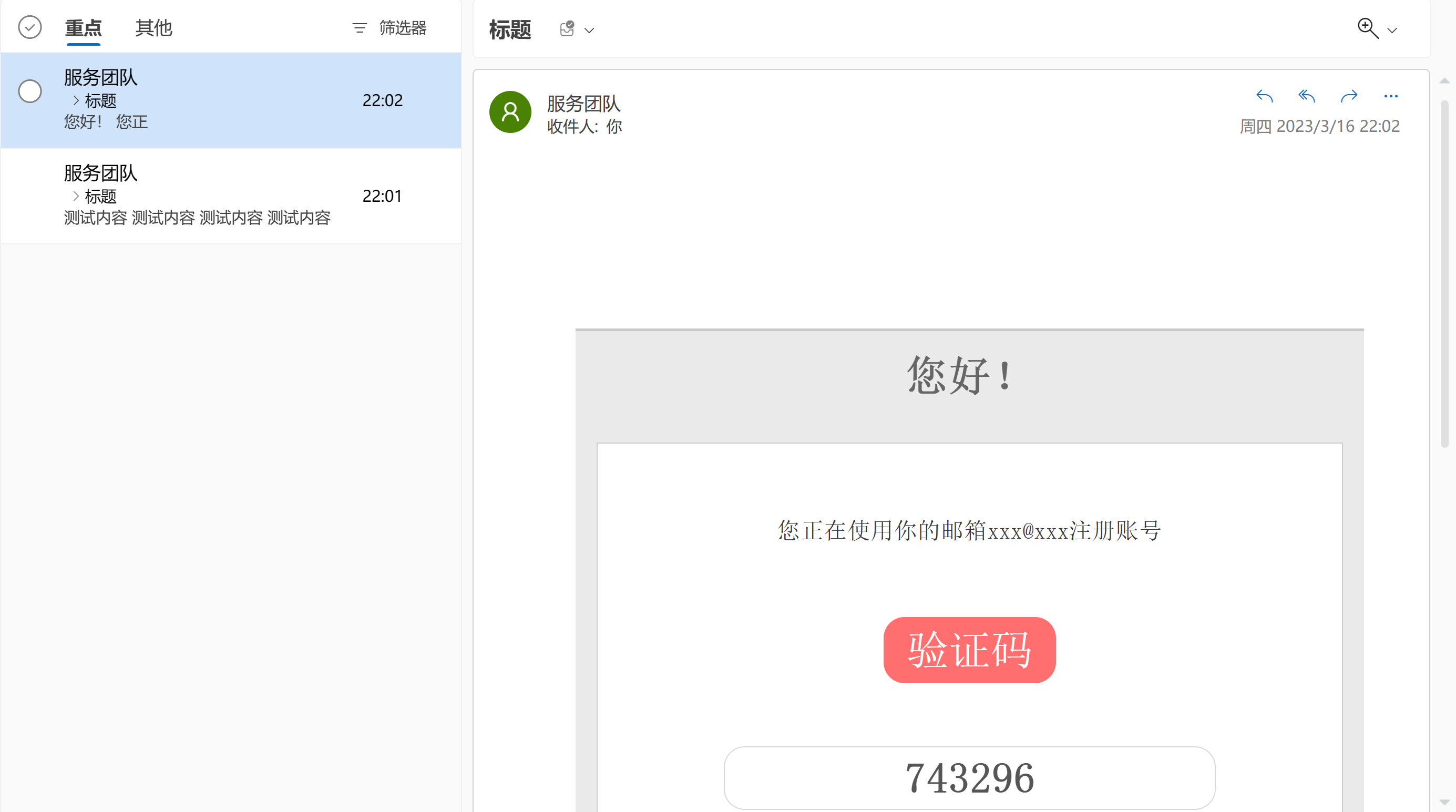 Java实现发送邮箱邮件和验证码 Java 发邮件验证码 Csdn博客