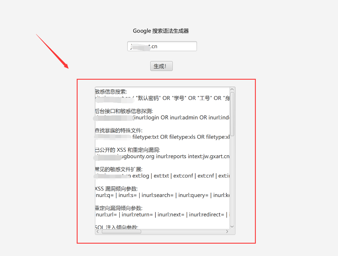 小白src挖掘 | 记一次通过信息收集进入学校管理后台_intext:"身份证" &&intitle:学院-CSDN博客