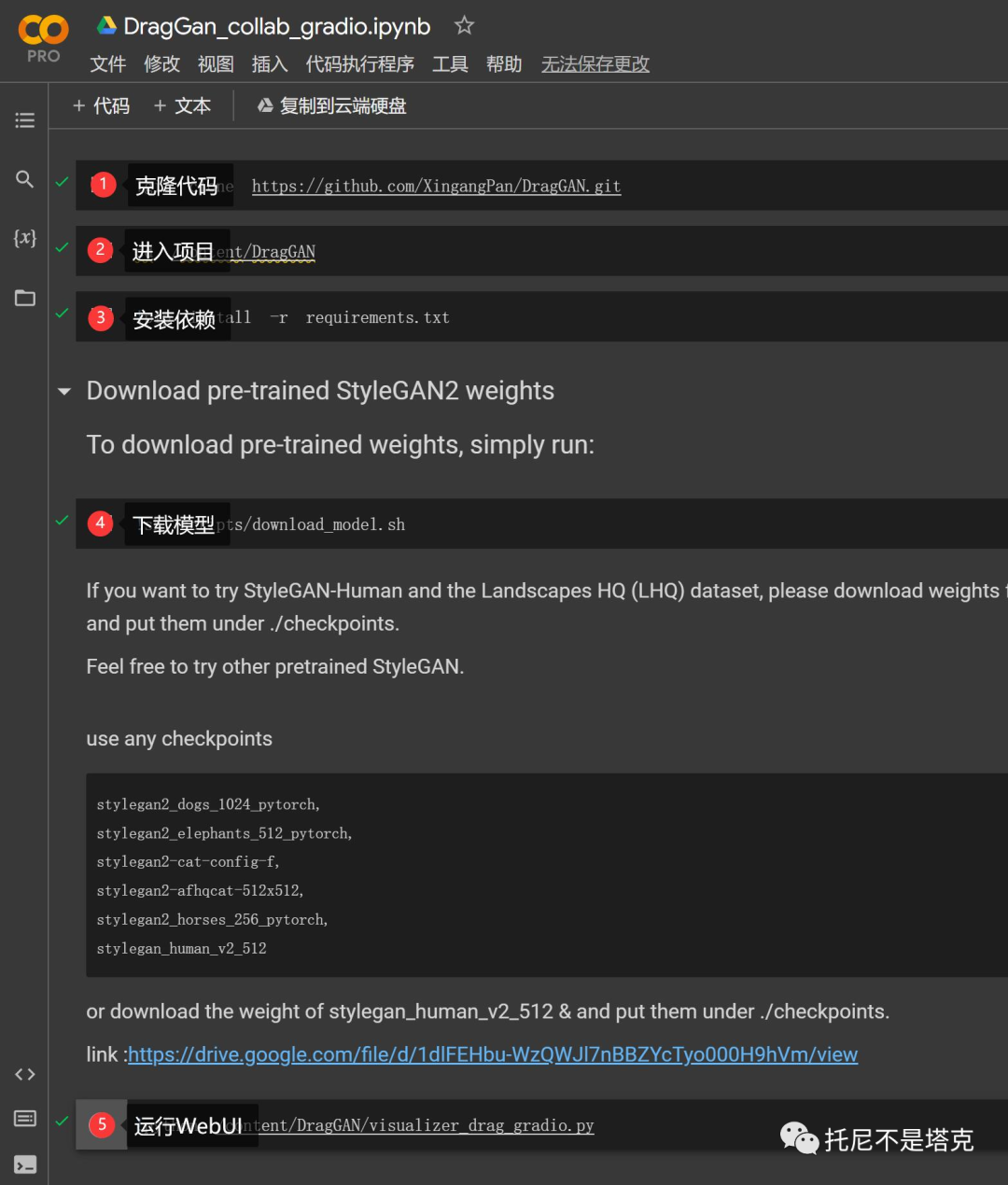 DragGAN在线运行，只需3分钟，快速上手体验！-CSDN博客