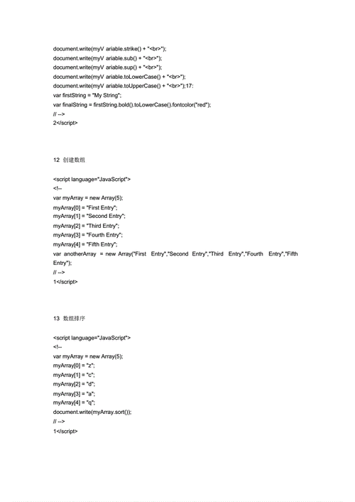 Javascript基础入门教程javascript教程代码 Csdn博客