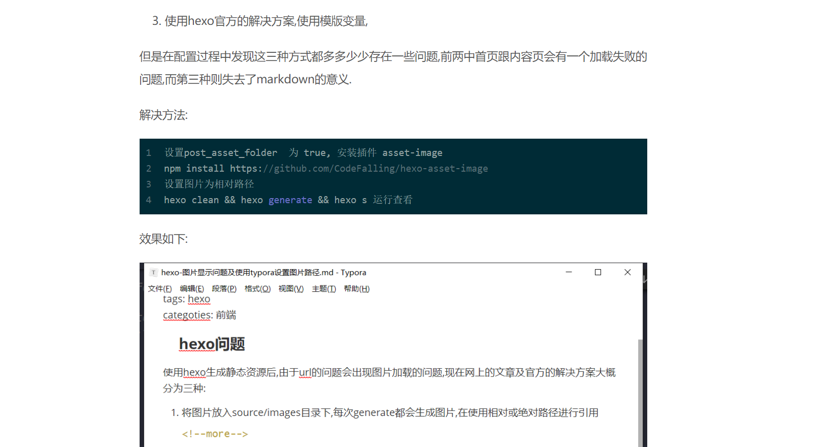 hexo 图片显示问题及使用typora设置图片路径-CSDN博客