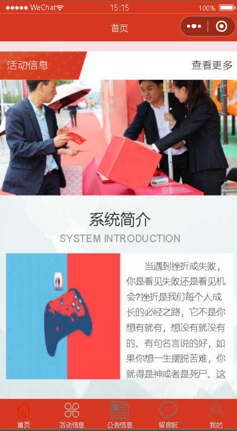 精品nodejs实现的微信小程序的校园活动报名签到管理系统的设计与实现 项目活动签到管理 Csdn博客