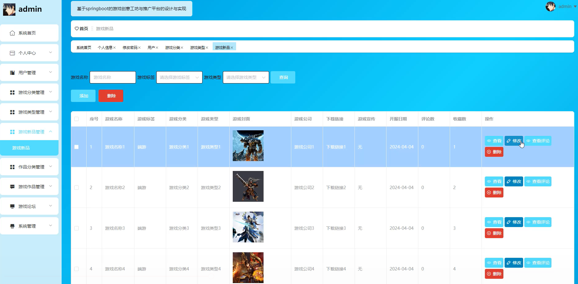 基于springboot Vue的游戏创意工坊与推广平台的设计与实现 Csdn博客