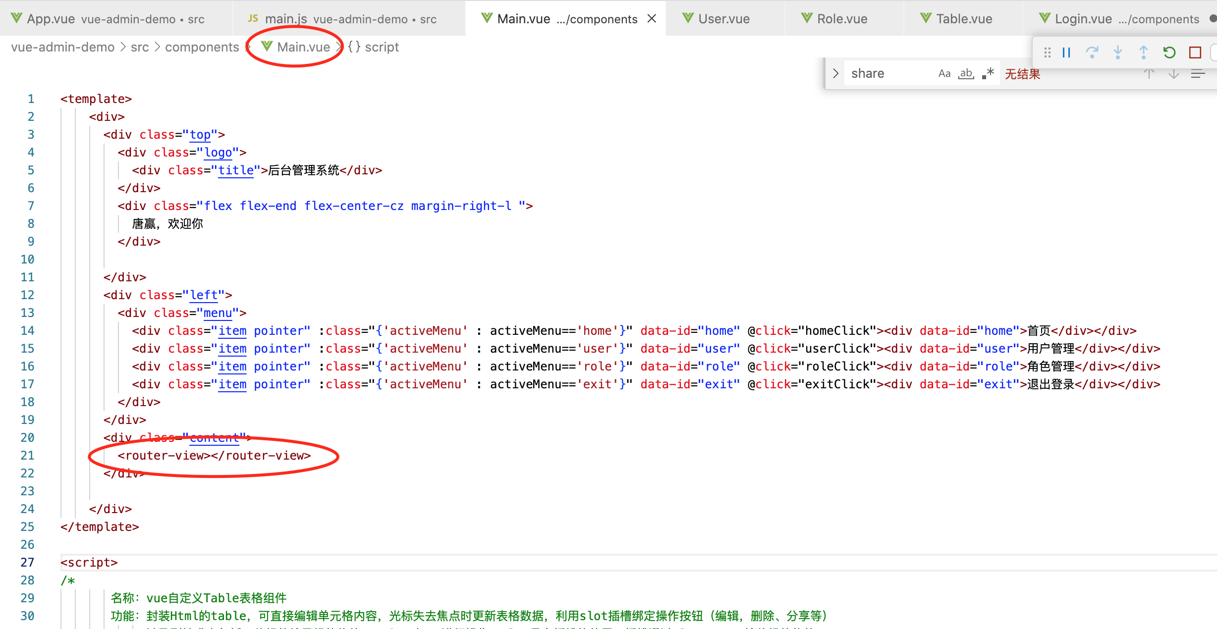 新建vue项目如何配置路由实现后台管理系统框架（登录窗、主界面、子界面）_vue 登录界面和普通界面 路由设置-CSDN博客