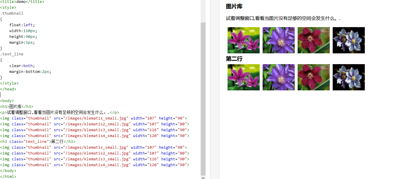 Css基础学习 Float浮动、块级元素、行内元素 Float 和 行内元素 Csdn博客