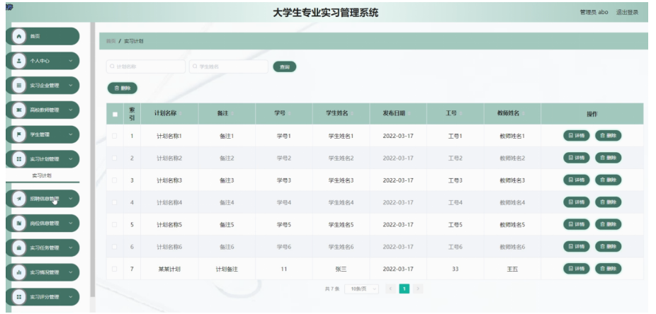 Python Django毕业设计大学生专业实习管理系统(程序lw Csdn博客 1685