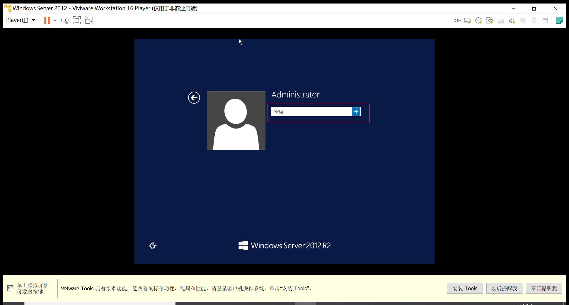 VMware Workstation虚拟机安装Windows_server_2012_r2镜像文件_windows2012r2镜像 csdn-CSDN博客