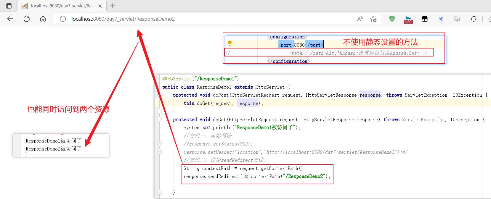 【JavaWeb】常用对象Request、Response、ServletConfig、ServletContext学习笔记_java 添加response.config-CSDN博客