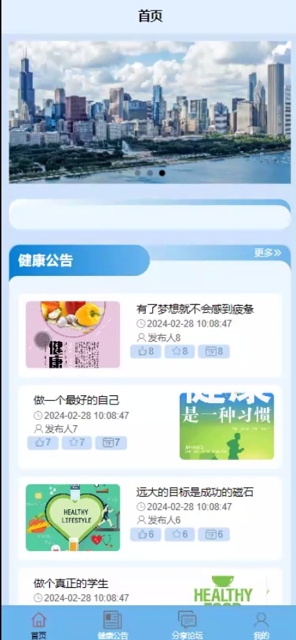 含文档ppt源码等 精品基于python实现的django健康饮食小管家的设计与实现 Csdn博客