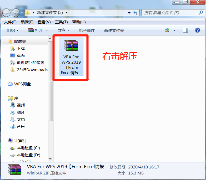 wps vba安装包_Excel分享为WPS表格2019版开启VBA宏功能_胡娟13975327559的博客-CSDN博客