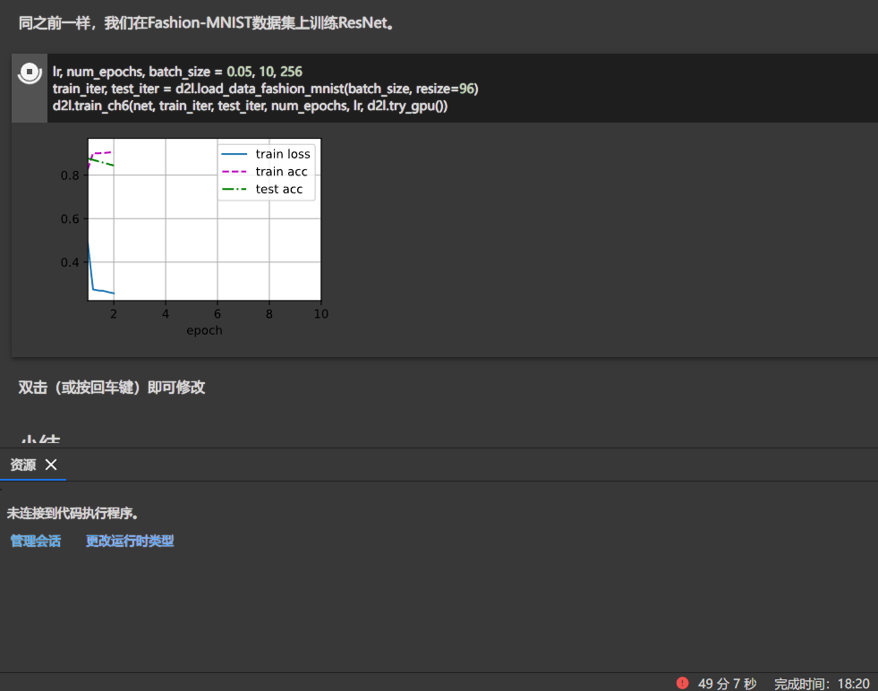 Pytorch编译尝试笔记pytorch Lms Csdn博客