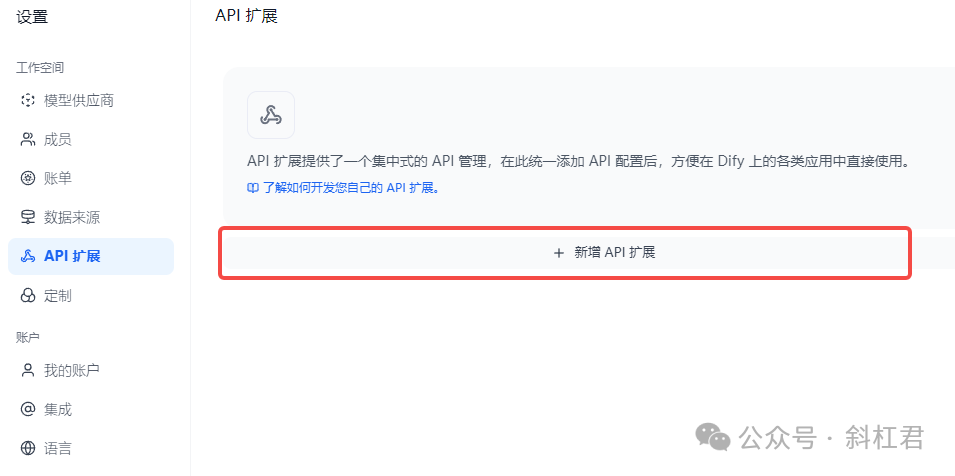 Dify教程：Dify使用 Cloudflare Workers 设置API 扩展_dify api-CSDN博客