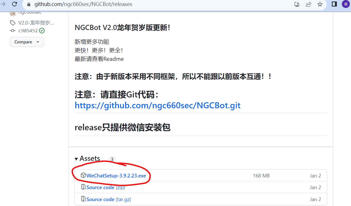 NGCBot-打造基于Hook机制的微信机器人，Windows本地部署-CSDN博客