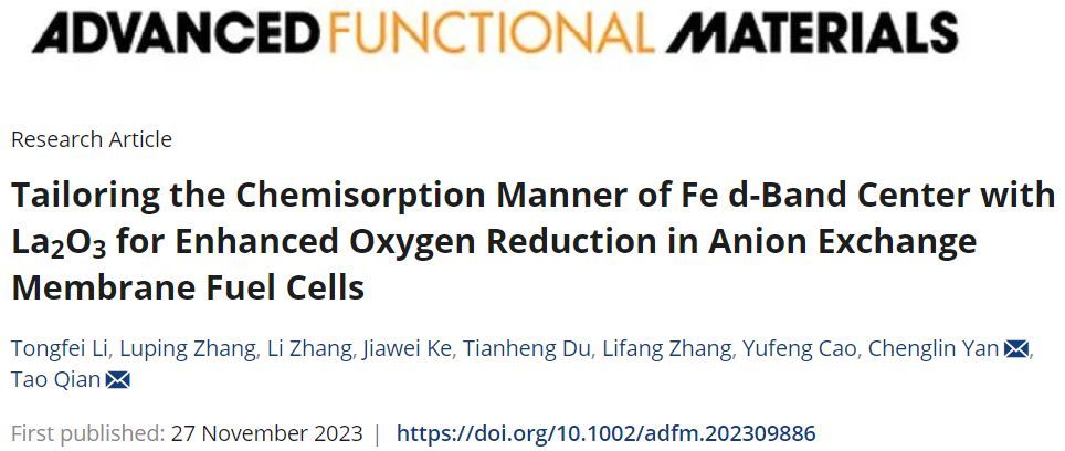 【VASP解读】AFM：Fe3O4/La2O3@N, O-CNSs助力AEMFCs_al2o3 vasp 例子-CSDN博客