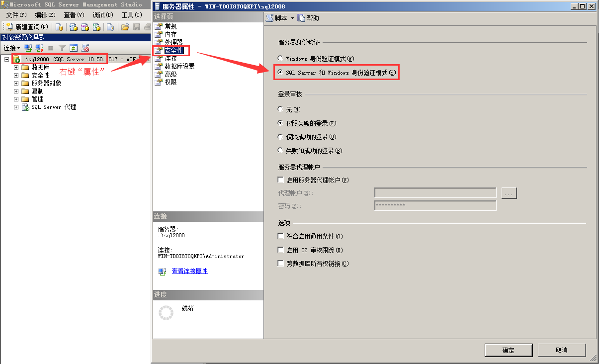 Sql Server的sa账户登录不了，提示18456错误sa登录失败错误18456 Csdn博客 