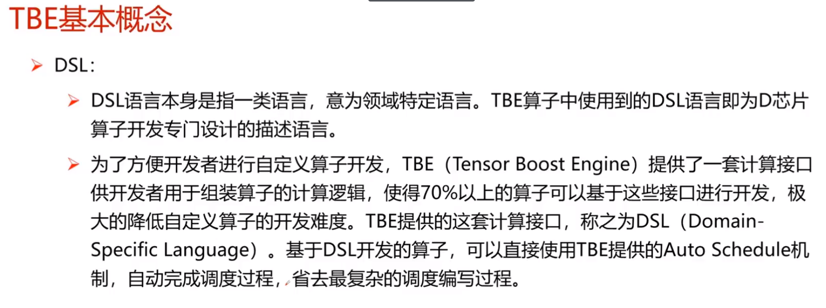 TBE自定义算子开发工具学习笔记_tbe算子-CSDN博客