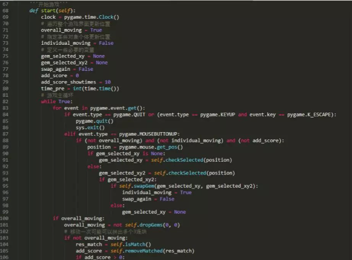 基于python制作的消消乐小游戏消消乐游戏论文 Csdn博客