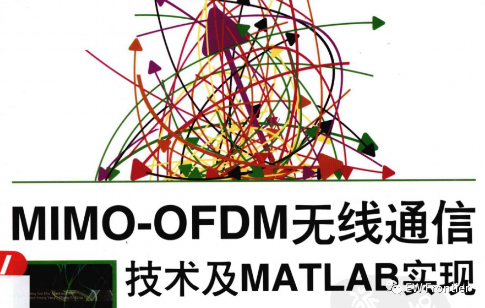 【MIMO-OFDM】第一章：无线信道传播和衰落之自由空间路径损耗【附MATLAB代码】_自由路径衰落-CSDN博客