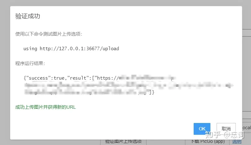 使用PicGO和腾讯云COS搭建个人图床_picgo设定bucket腾讯-CSDN博客
