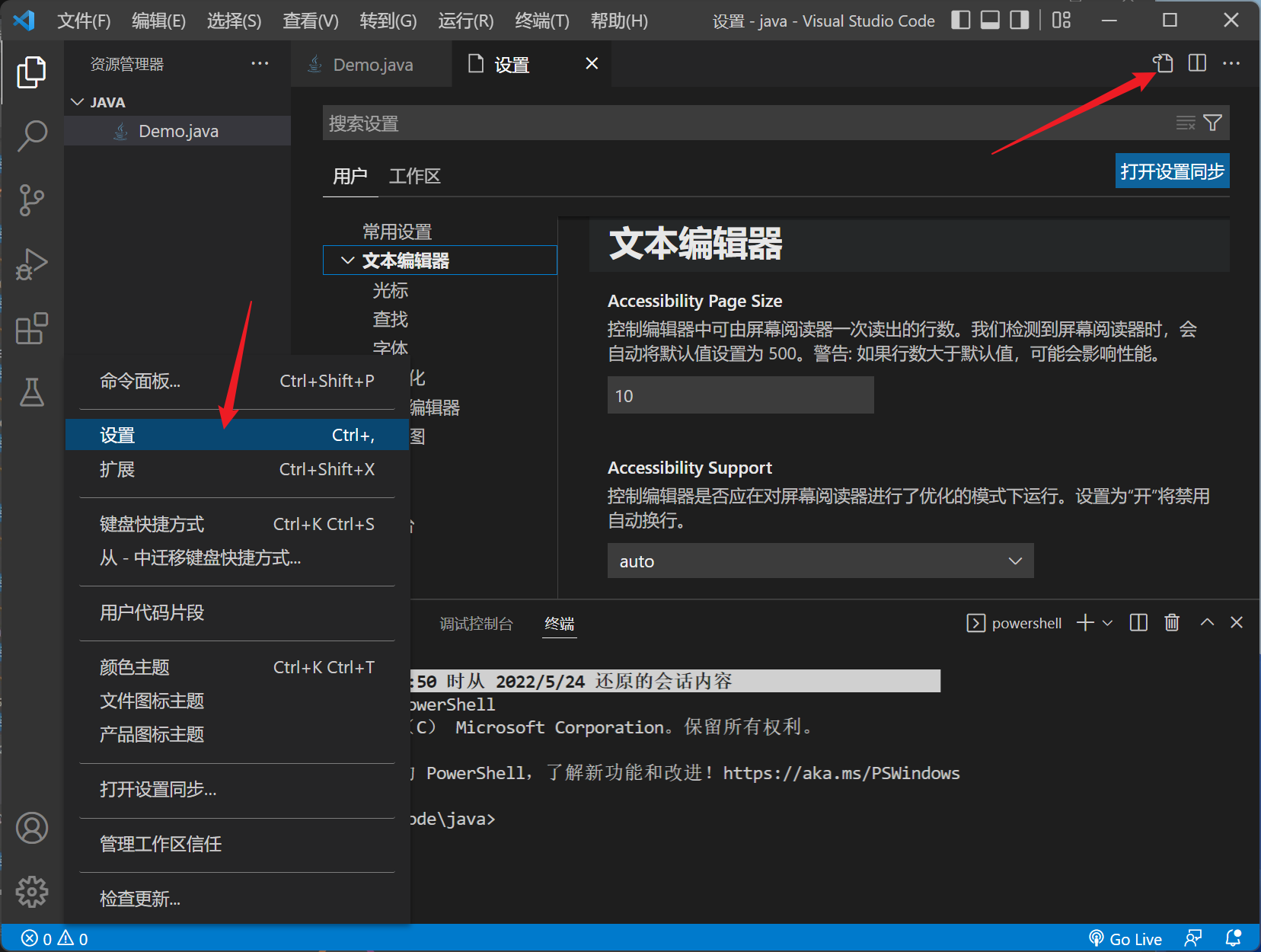Vscode 使用技巧、快捷键[通俗易懂] 思创斯聊编程