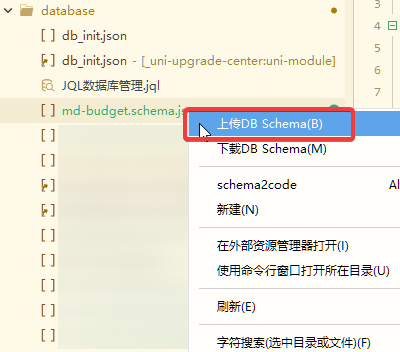 uniCloud 如何创建数据表_unicloud创建表-CSDN博客