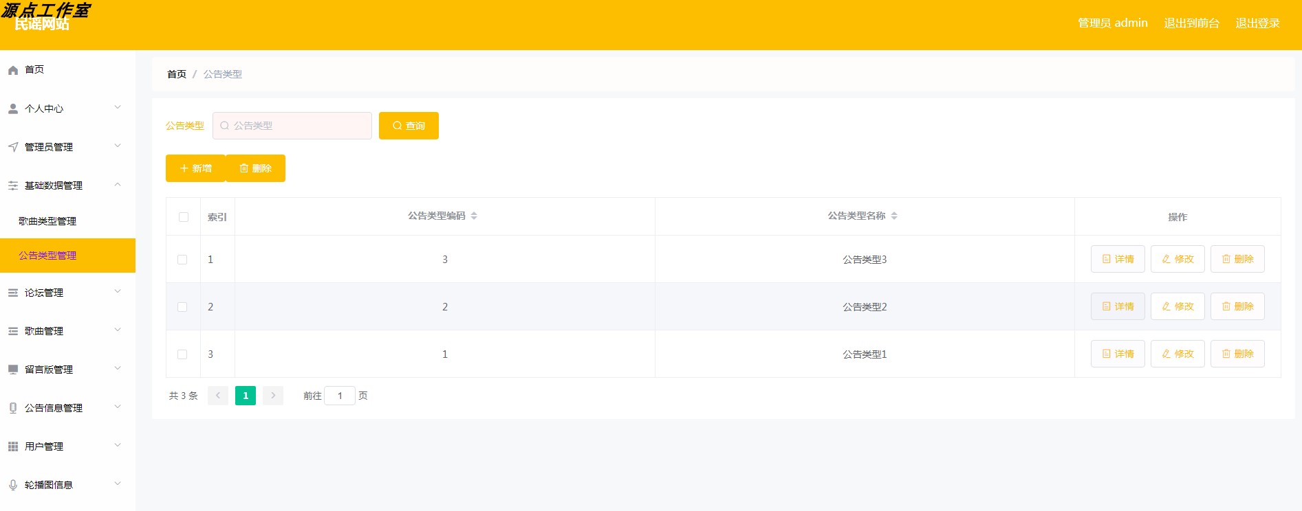 Java Vue Springboot 民谣网站 Mysql 源码 Eclipse Idea Csdn博客